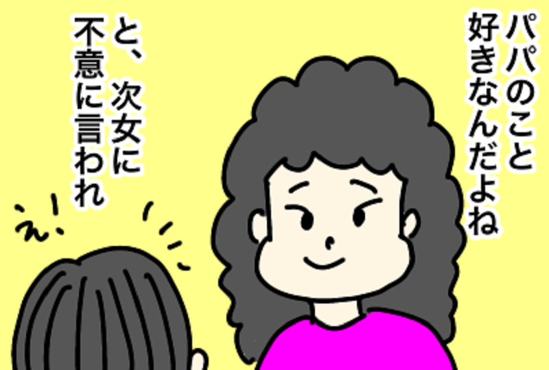 【漫画】深入りしたら大ヤケド！？突然の娘の告白に、欲をかいてしまったパパは…｜田村次郎の「パパはギタリスト⑪」｜Sitakke【したっけ】