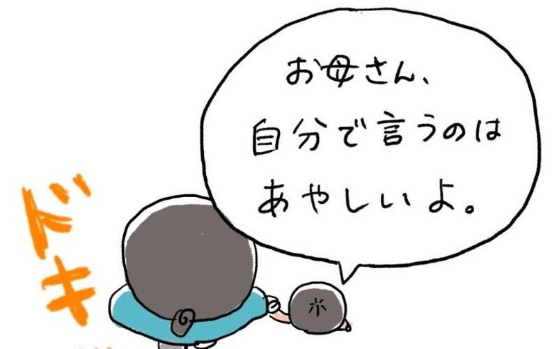 【漫画】「お母さん、あやしいよ」6歳娘の一言にドキッ！｜我が家の”ささやき女将”【まるい一家の”がんばりすぎない”日記⑫】｜Sitakke【したっけ】