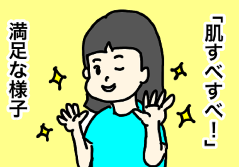 【漫画】「お肌すべすべ～！」「パパは？」もち肌自慢の娘に告げられた、ショッキングなひと言｜田村次郎の「パパはギタリスト⑭」｜Sitakke【したっけ】