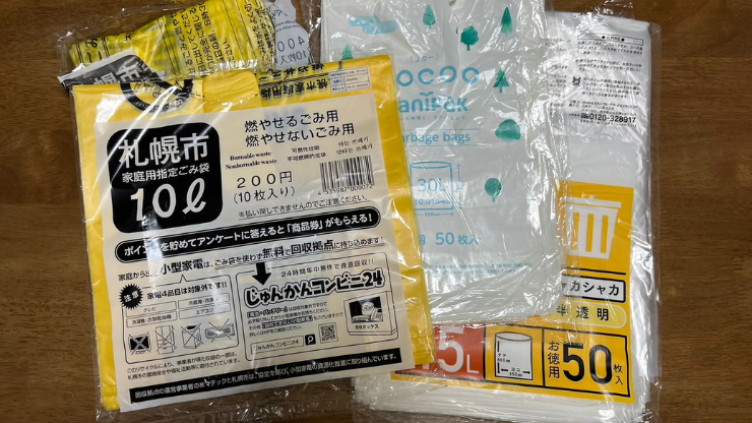 分別が多くて地味にかさばる袋。ゴミ箱周りによくある3つの悩みを解決！｜Sitakke【したっけ】