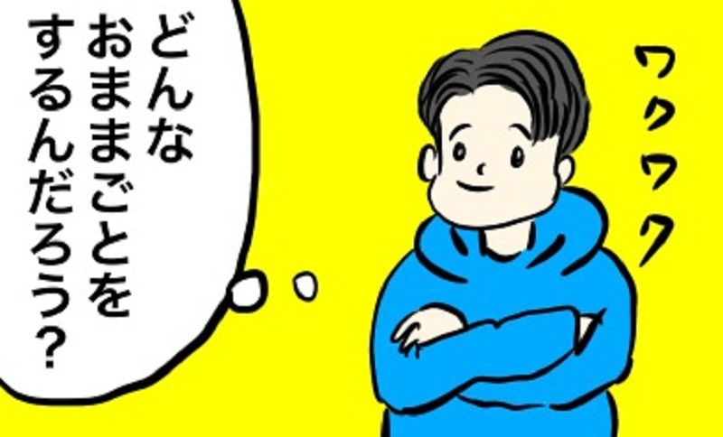 【漫画】繰り広げられる”リアルおままごと”の世界！アップデートされる遊びにびっくり！｜田村次郎の「パパはギタリスト⑯」｜Sitakke【したっけ】
