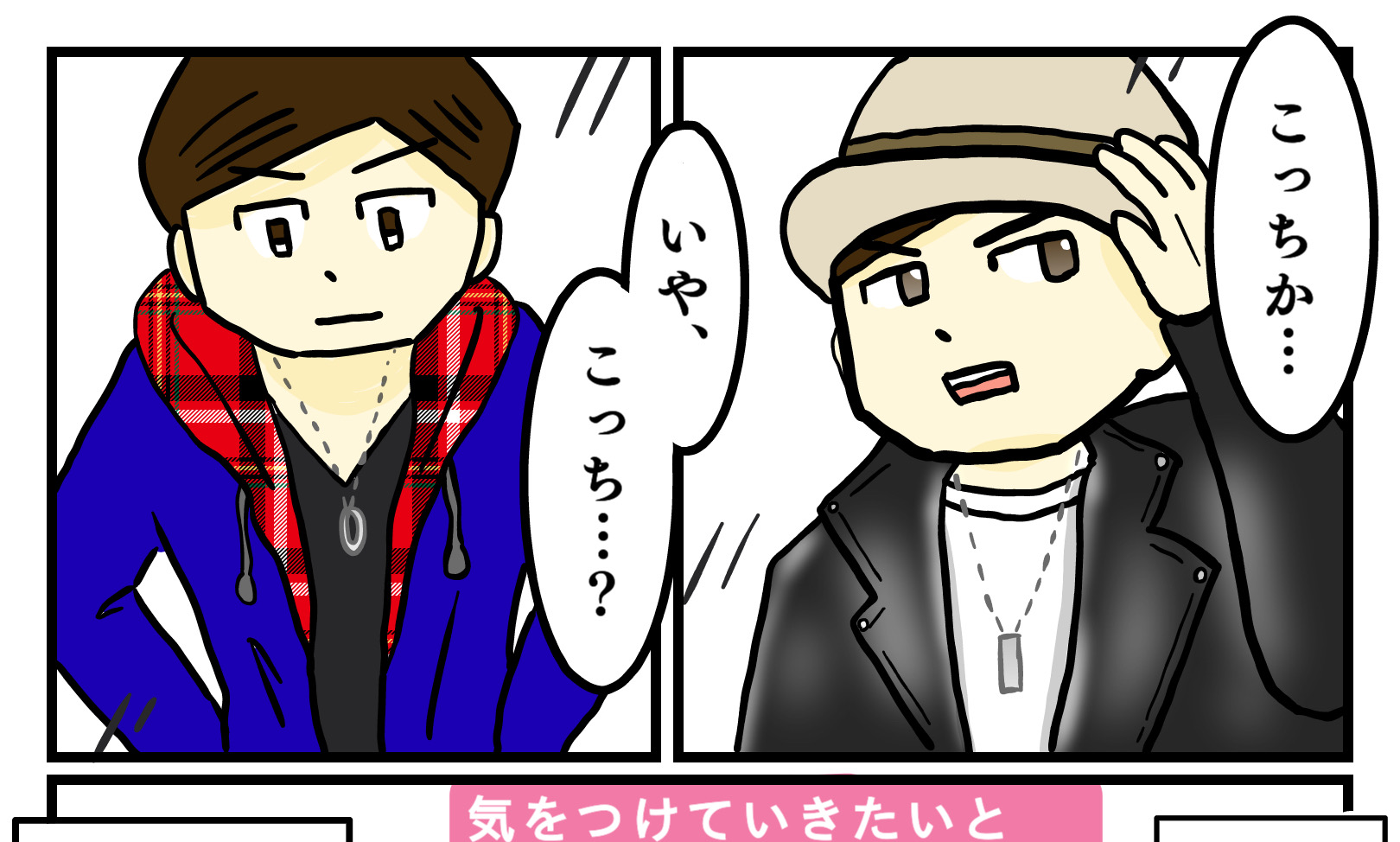 アプリで出会った”本命”とのデート！なにを準備したらいい？【札幌男子・後藤さんの恋活⑭】｜Sitakke【したっけ】