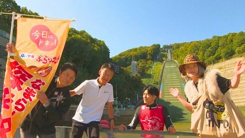 金メダリストとアナウンサーがガチ対決！？北海道・大倉山でスキージャンプに挑戦｜Sitakke【したっけ】