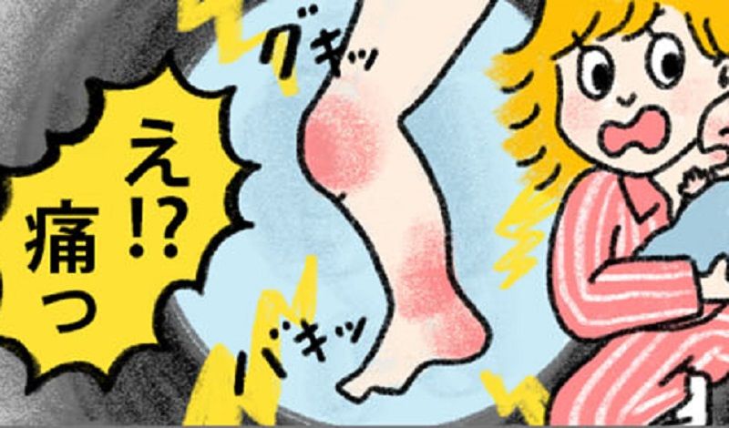 【漫画】「バキッ！」「ボキッ！」突然起きた謎の関節痛！【新米ママの妊娠レポ㉞】｜Sitakke【したっけ】