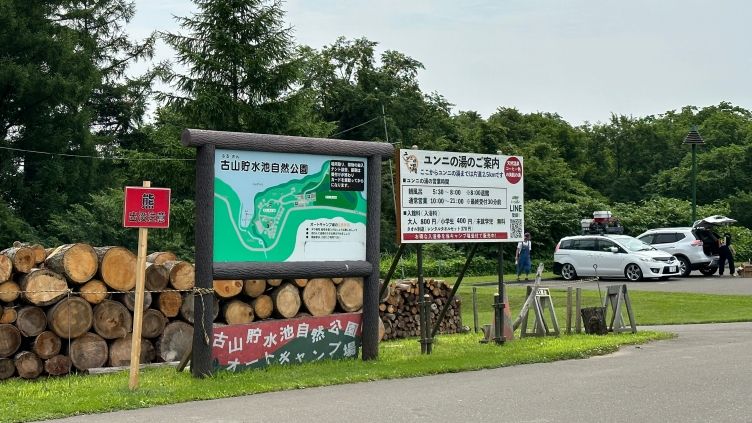 【札幌から1時間】キャンプと動物園が両方楽しめる!? 子どもと行きたいお出かけスポット｜Sitakke【したっけ】