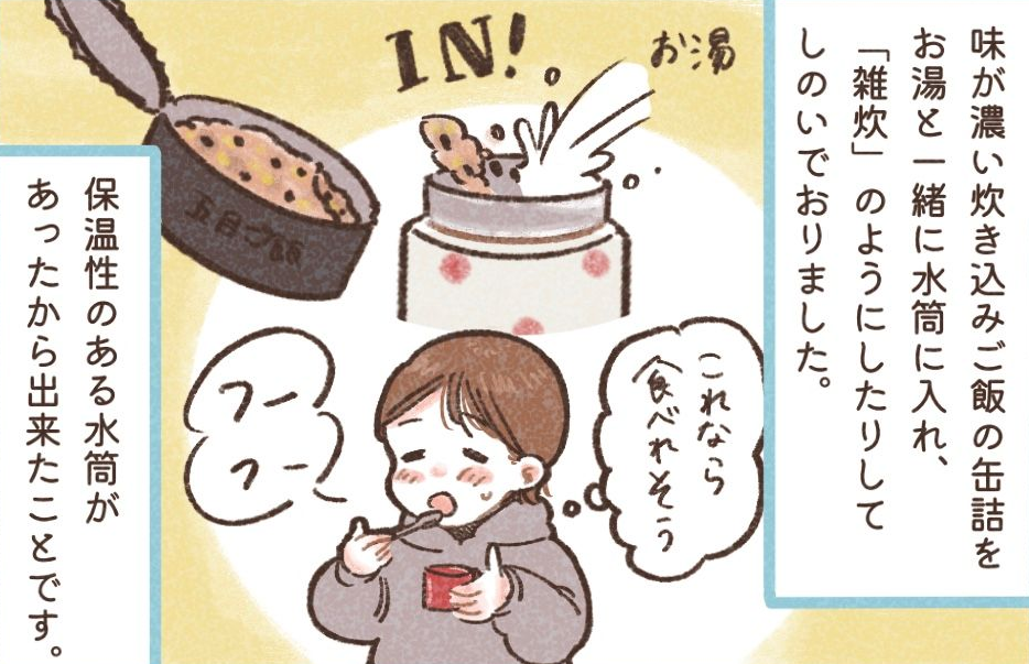 非常時に「水筒」が思わぬ活躍！東日本大震災から学ぶ、元自衛隊員が描く“こころの防災”#8｜Sitakke【したっけ】