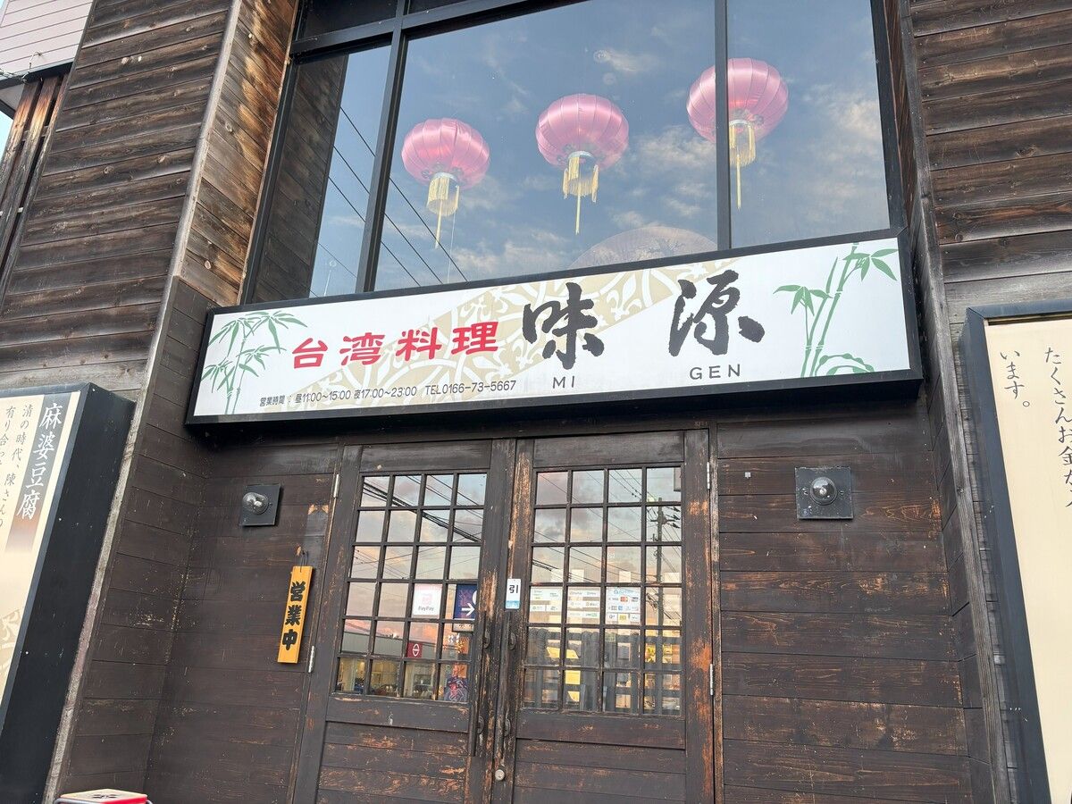 パリッもっちり！おいしい餃子が楽しめる、子連れOKな居酒屋3選【旭川市】｜Sitakke【したっけ】