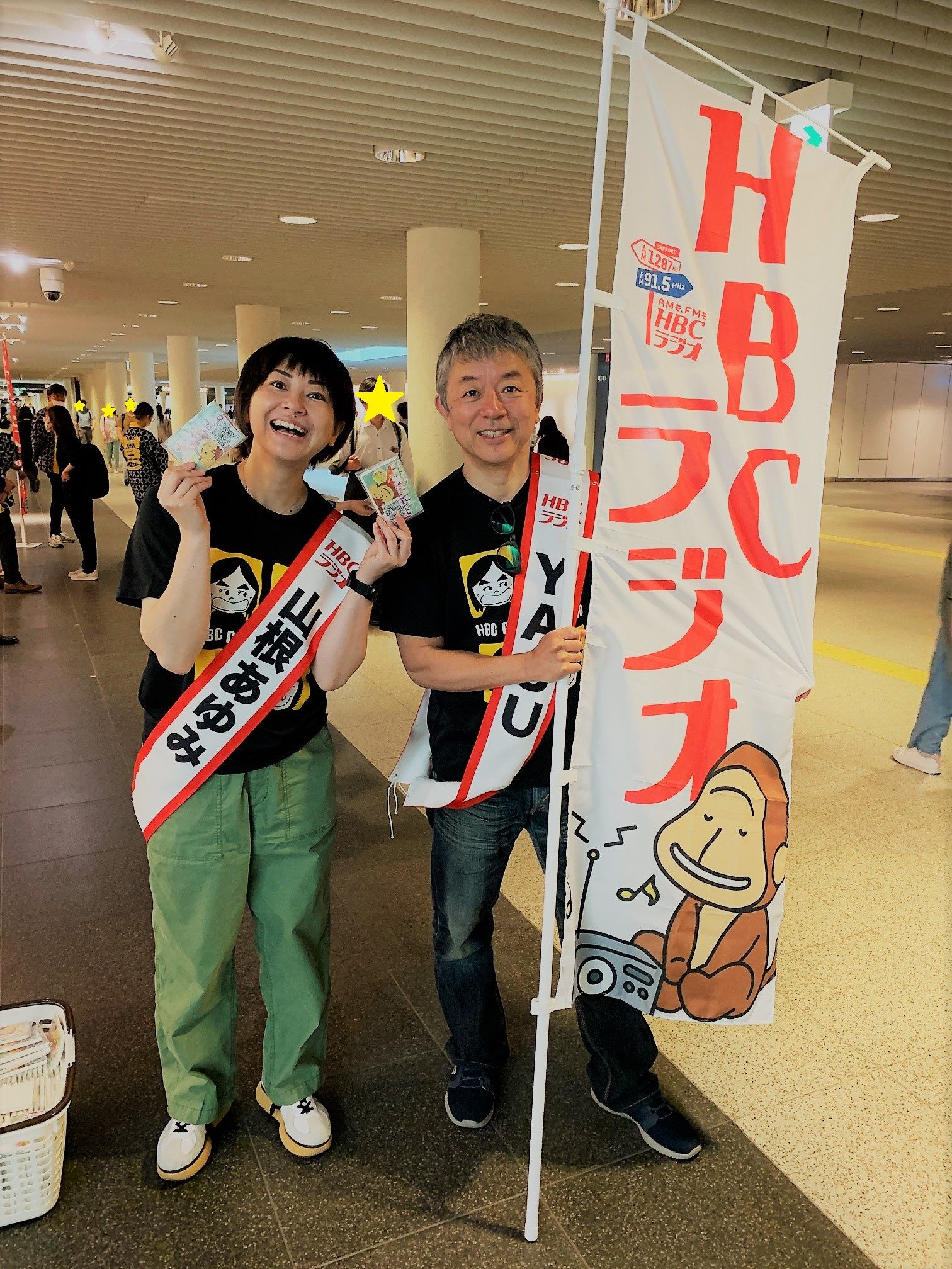 カーナビラジオ午後一番！｜HBC北海道放送