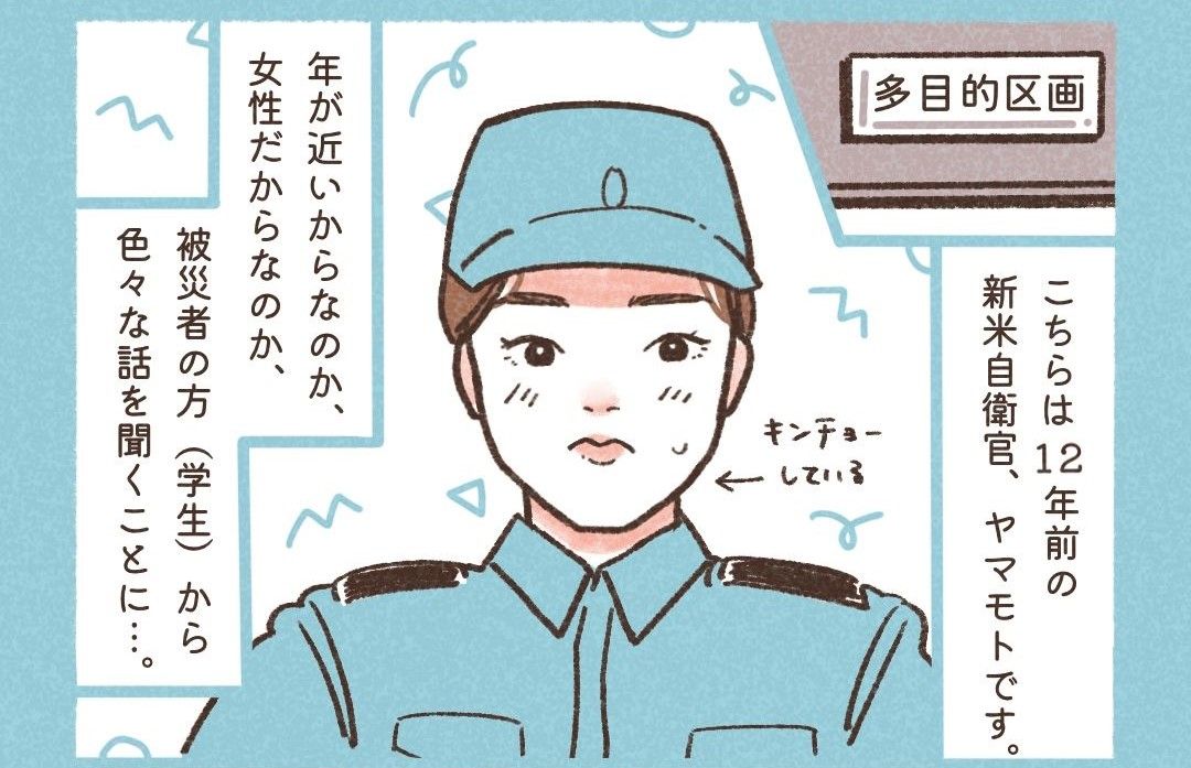 「日用品の備えで大切なことは？」東日本大震災の支援を通して感じたこと｜元自衛隊員が描く“こころの防災”#4｜Sitakke【したっけ】