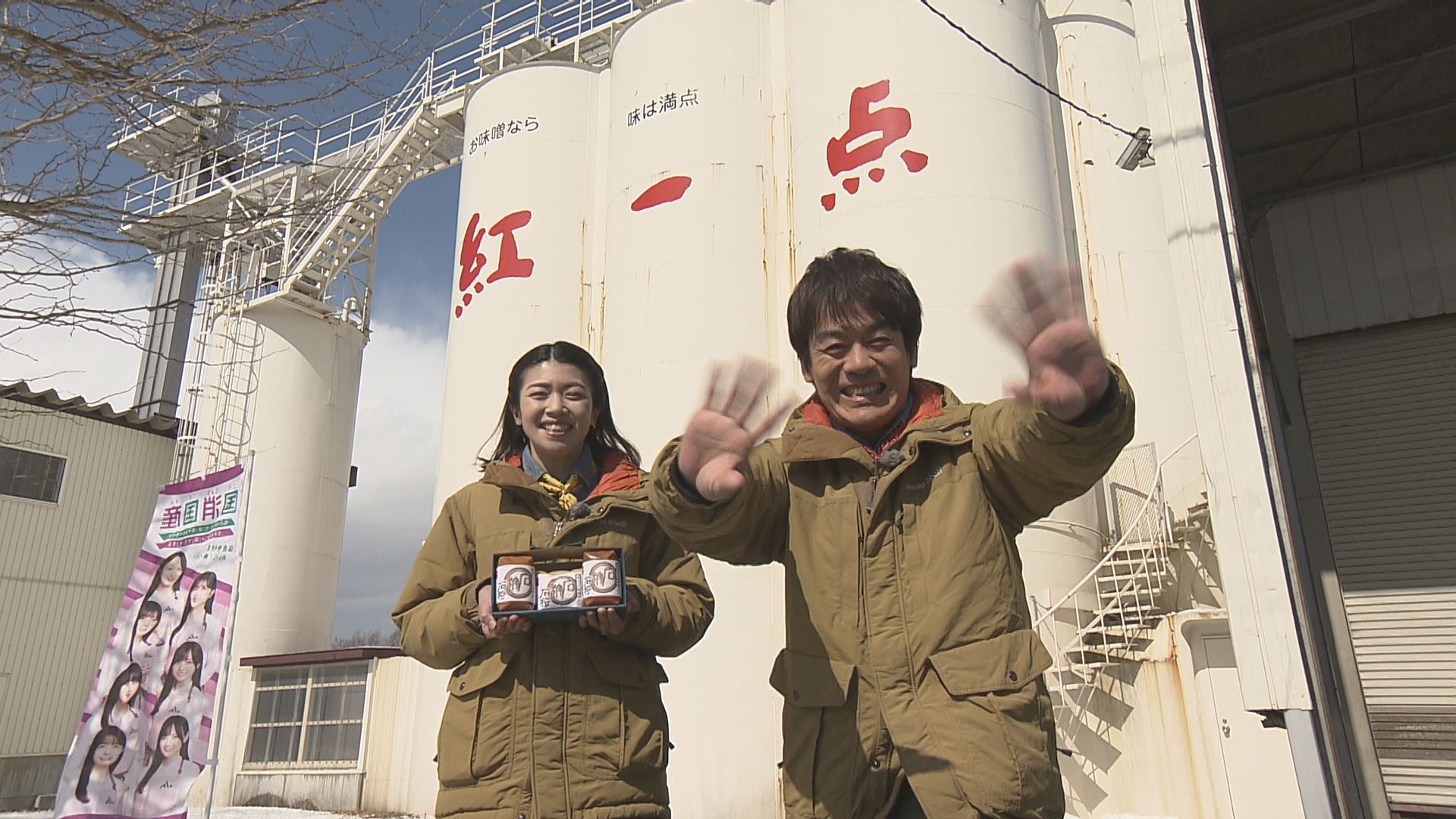 あぐり王国北海道NEXT｜HBC北海道放送