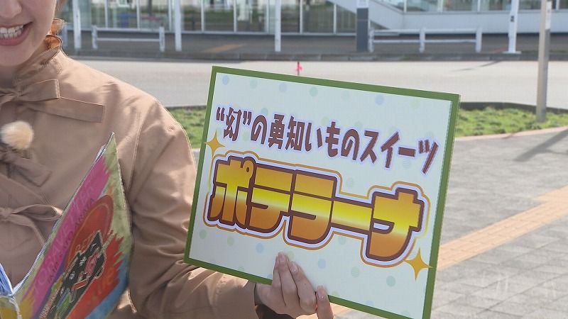 思わず舌ペロ！IMP.佐藤 新くんがぷりっぷりのしゃぶしゃぶに夢中…北海道最北端へ｜Sitakke【したっけ】