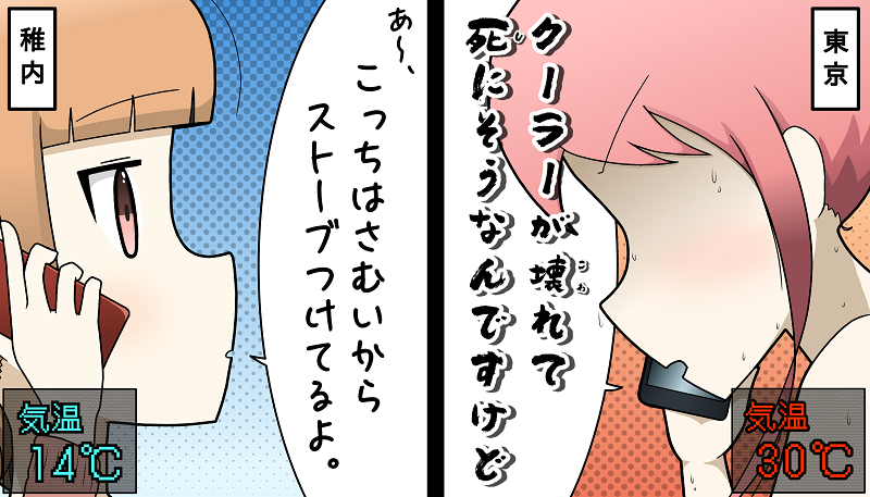 北海道の夏はお盆まで！？近づいてきた夏の終わりがちょっぴり寂しい件について｜しろまる最北日記vol,28【漫画】｜Sitakke【したっけ】