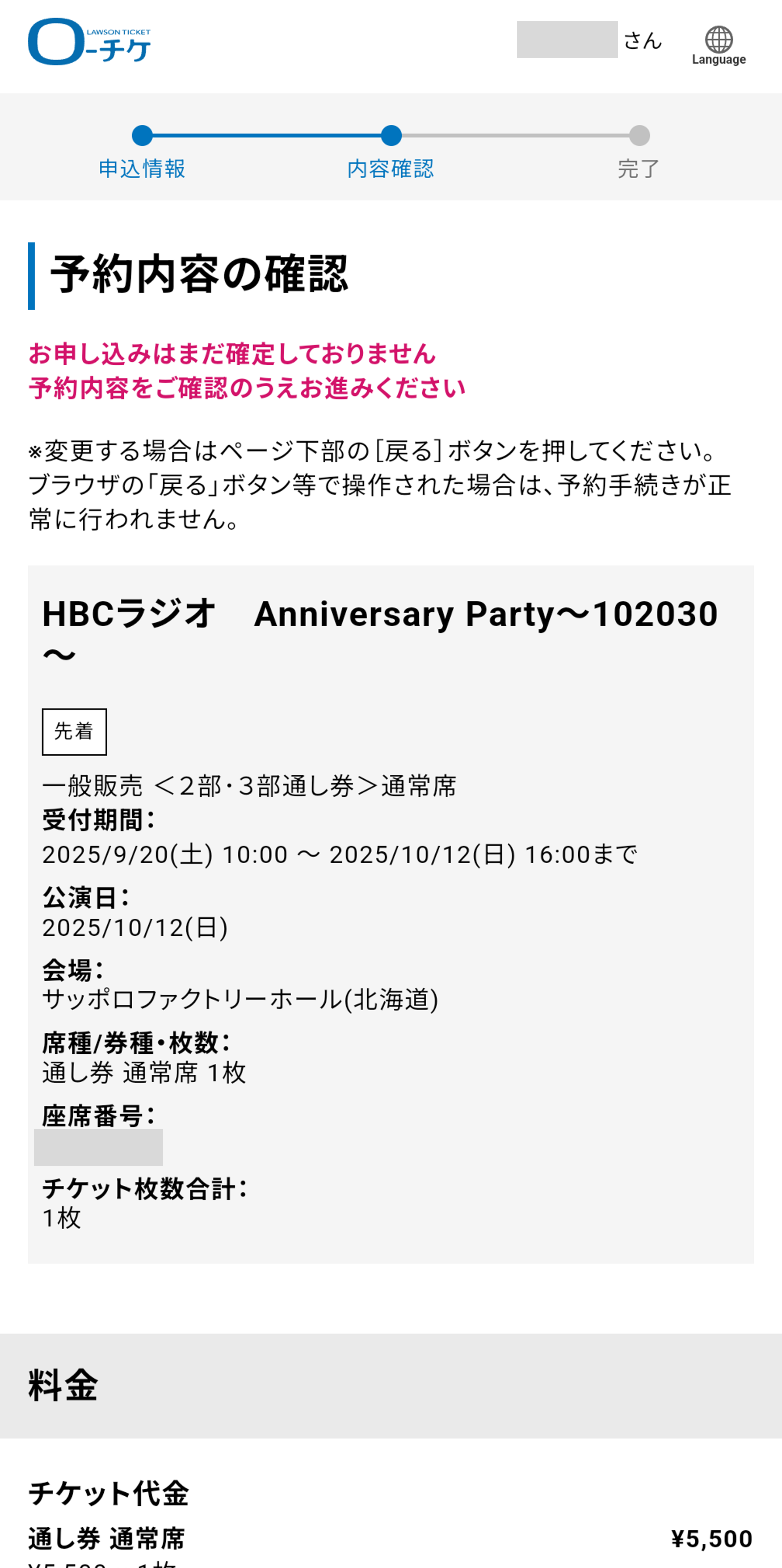 HBCラジオ Anniversary Party～102030～｜HBC北海道放送
