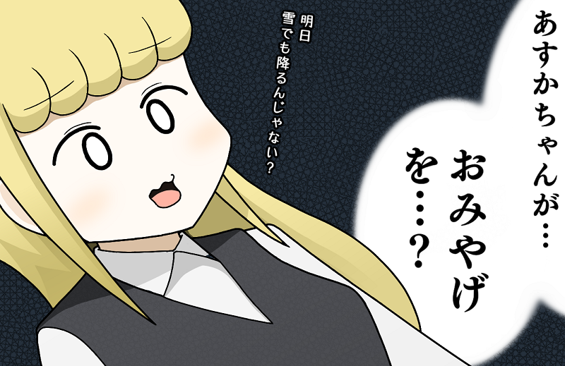 「夏涼しく、冬とても寒い」帰郷してもやっぱり思う…北海道はいいぞ！～横浜帰郷編③～｜しろまる最北日記vol,38【漫画】｜Sitakke【したっけ】