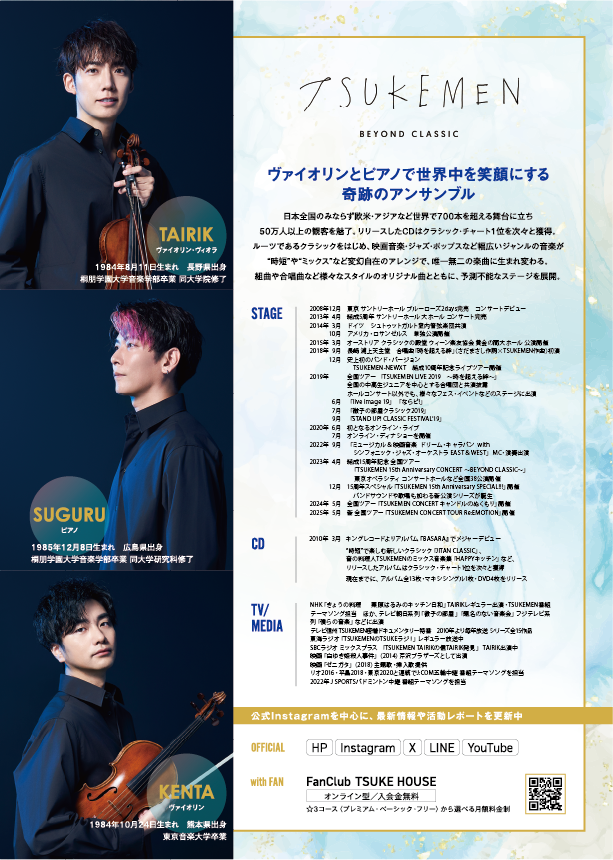 HBCイベント最新情報｜HBC北海道放送