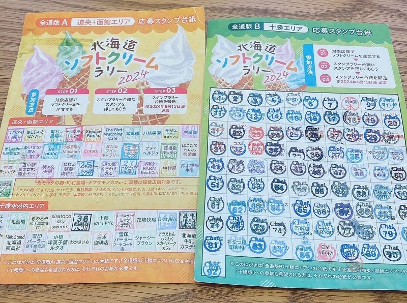 たった80日で北海道の143店舗のソフトクリームを全制覇！”インドア”な彼女を突き動かした理由とは #北海道ソフトクリームラリー2024｜Sitakke【したっけ】