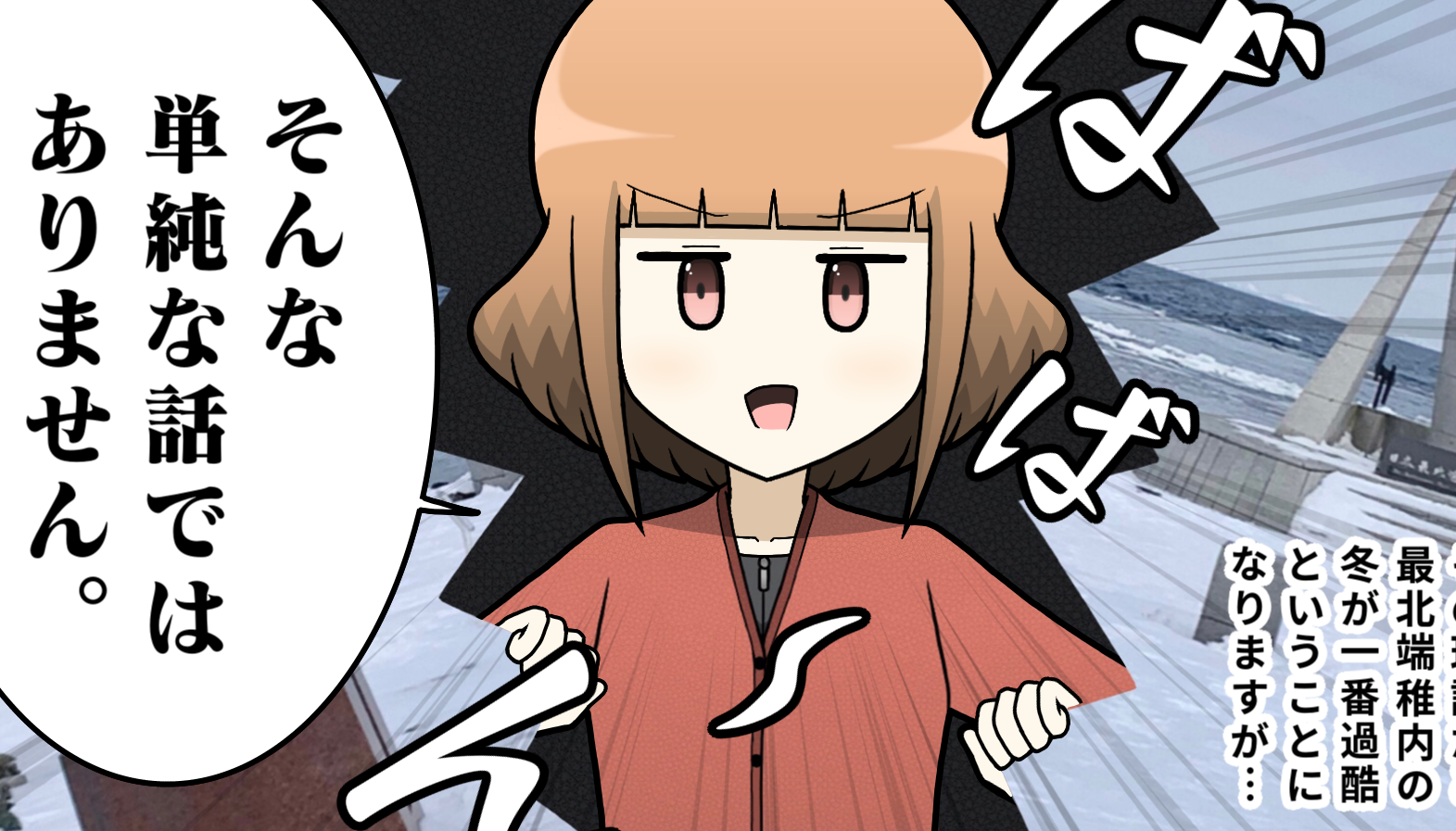 「北に行けば行くほど寒い」「雪が多い＝寒い」ってウソ？ホント？北海道の冬事情｜しろまる最北日記vol,49【漫画】｜Sitakke【したっけ】