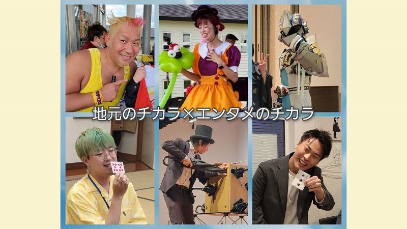 函館＝観光地だけじゃない！個性豊かなエンターテイナー17選｜Sitakke【したっけ】