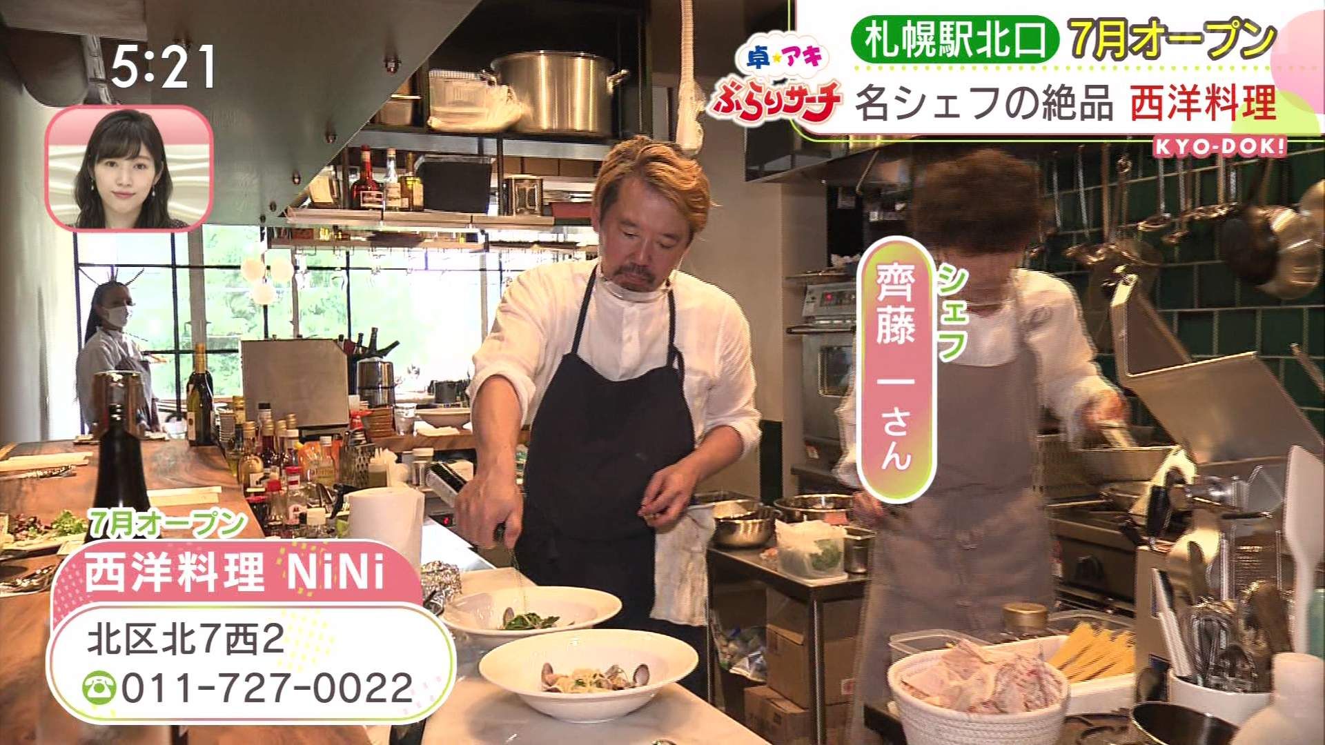 今日ドキッ！｜HBC北海道放送