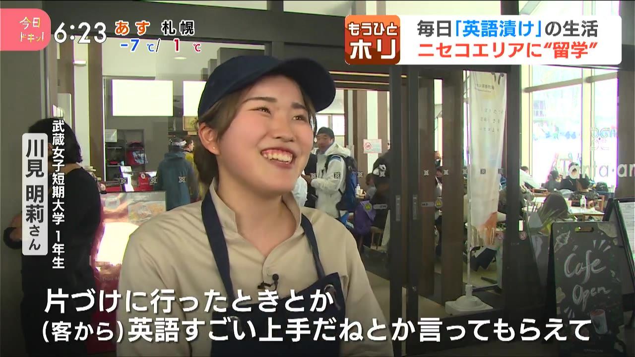 今日ドキッ！｜HBC北海道放送