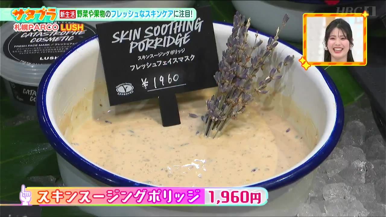 サタブラ|hbc北海道放送