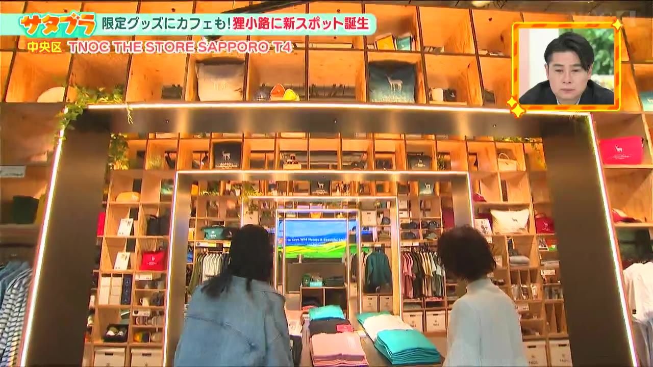 サタブラ|hbc北海道放送