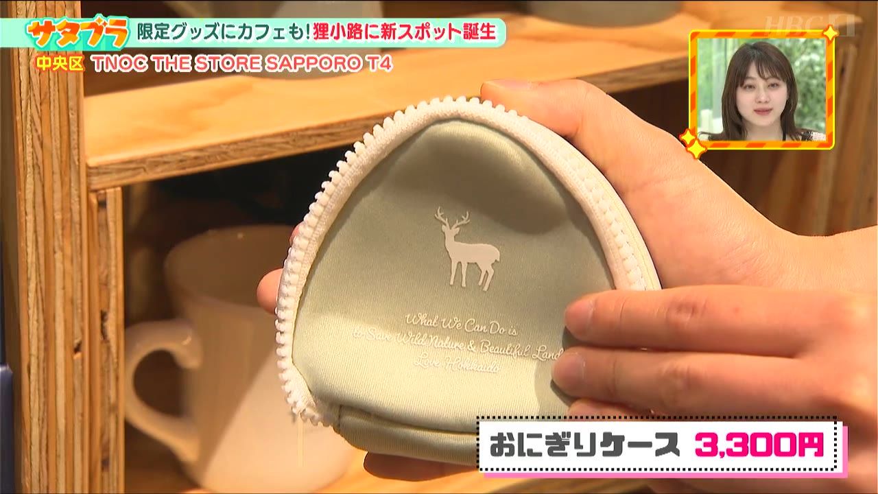 サタブラ|hbc北海道放送