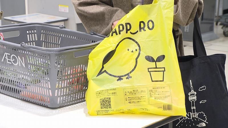 シマエナガちゃんのゴミ袋がレジ袋に！「かわいい」と注目でプラごみ削減に貢献へ｜Sitakke【したっけ】