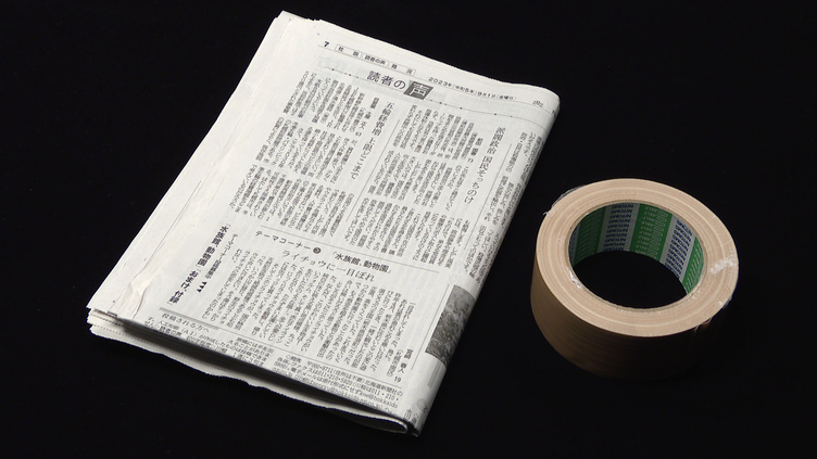 「新聞紙とガムテープは防災に便利」何に使うのか？6歳の小学生のギモンを一緒に調査｜Sitakke【したっけ】