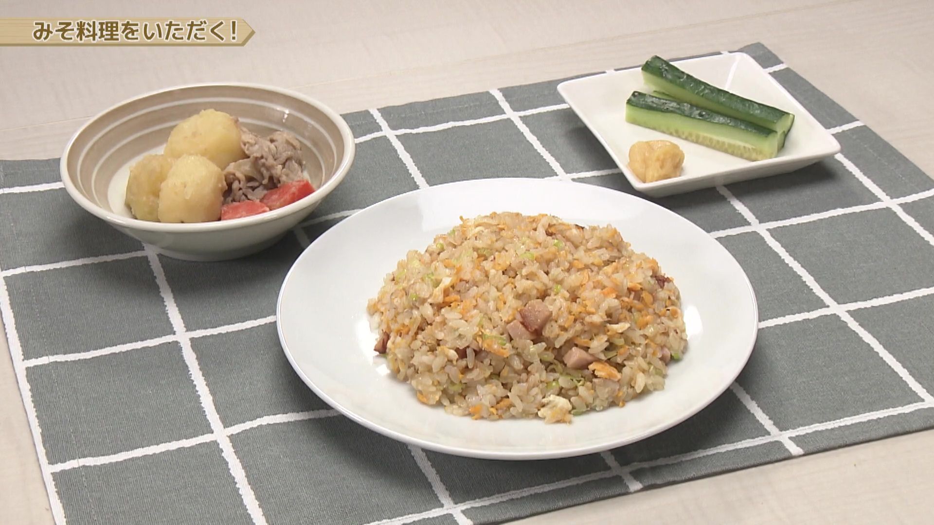 「あの料理にも、意外と合う！」栄養満点みそレシピ｜あぐり王国北海道NEXT｜Sitakke【したっけ】