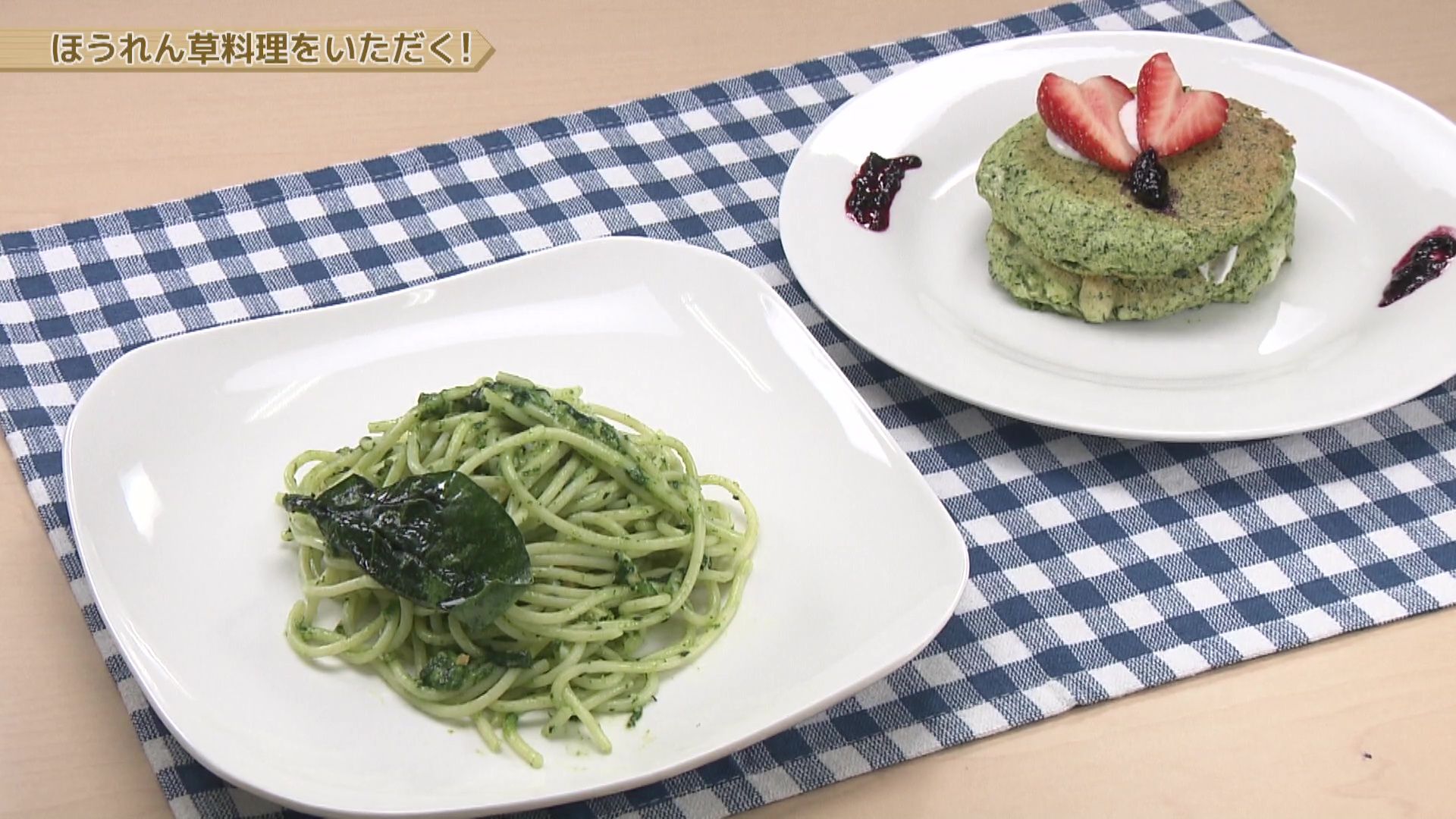 野菜嫌いの子どもにもおすすめ！ほうれん草レシピ【あぐり王国北海道NEXT】｜Sitakke【したっけ】