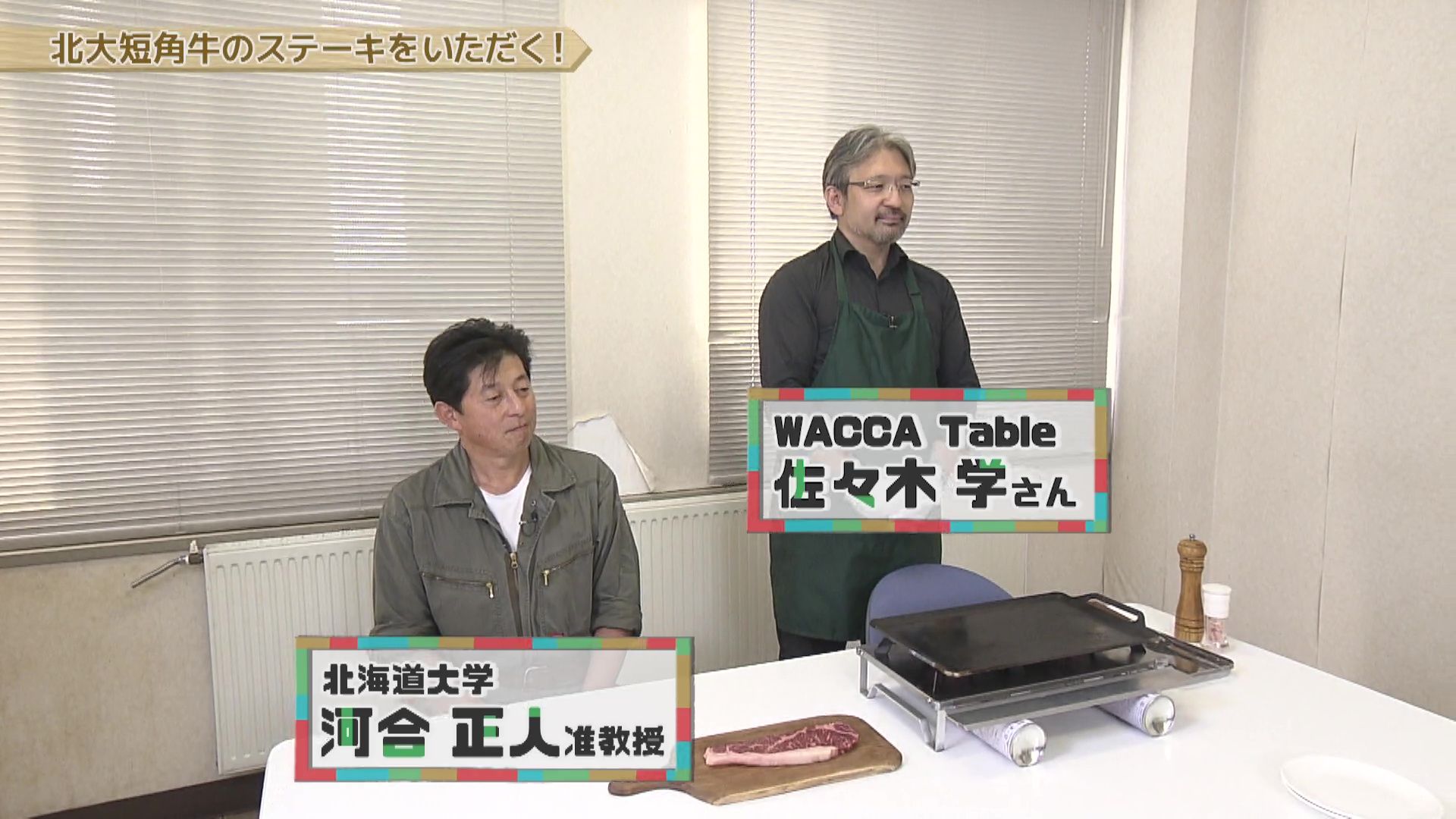 あぐり王国北海道NEXT｜HBC北海道放送