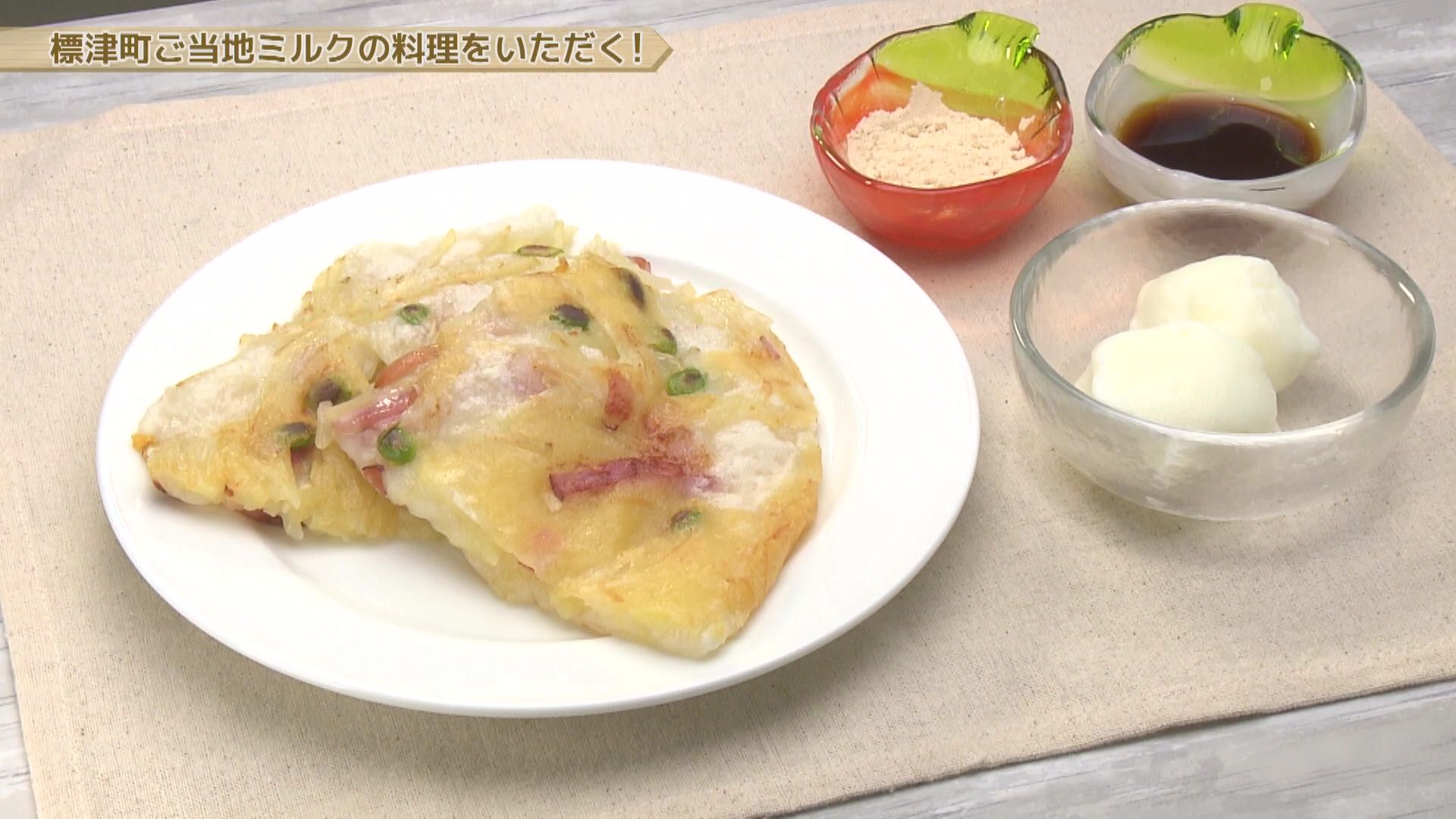 余った牛乳をガレットやミルク餅に！ミルクをたっぷり使った絶品料理【2選】｜Sitakke【したっけ】