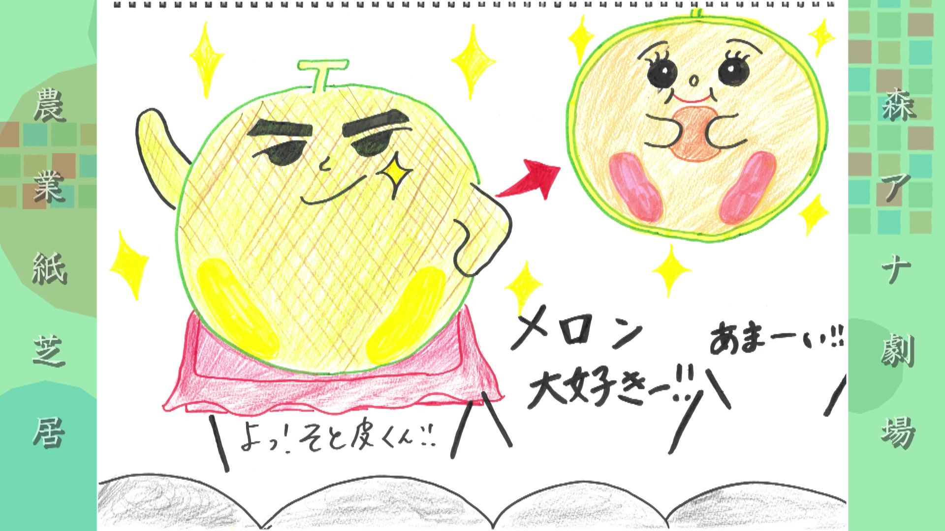 あぐり王国北海道NEXT｜HBC北海道放送