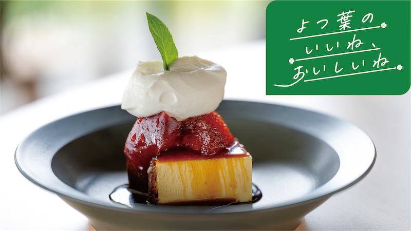 のびのびと、新しいおいしさづくりに挑む。東川町「東川ペリカン」【よつ葉のいいね、おいしいね】vol.06｜Sitakke【したっけ】